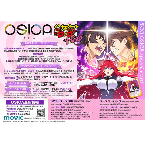 High School D x D Hero Booster Box OSICA – COLLECTORS JAPAN